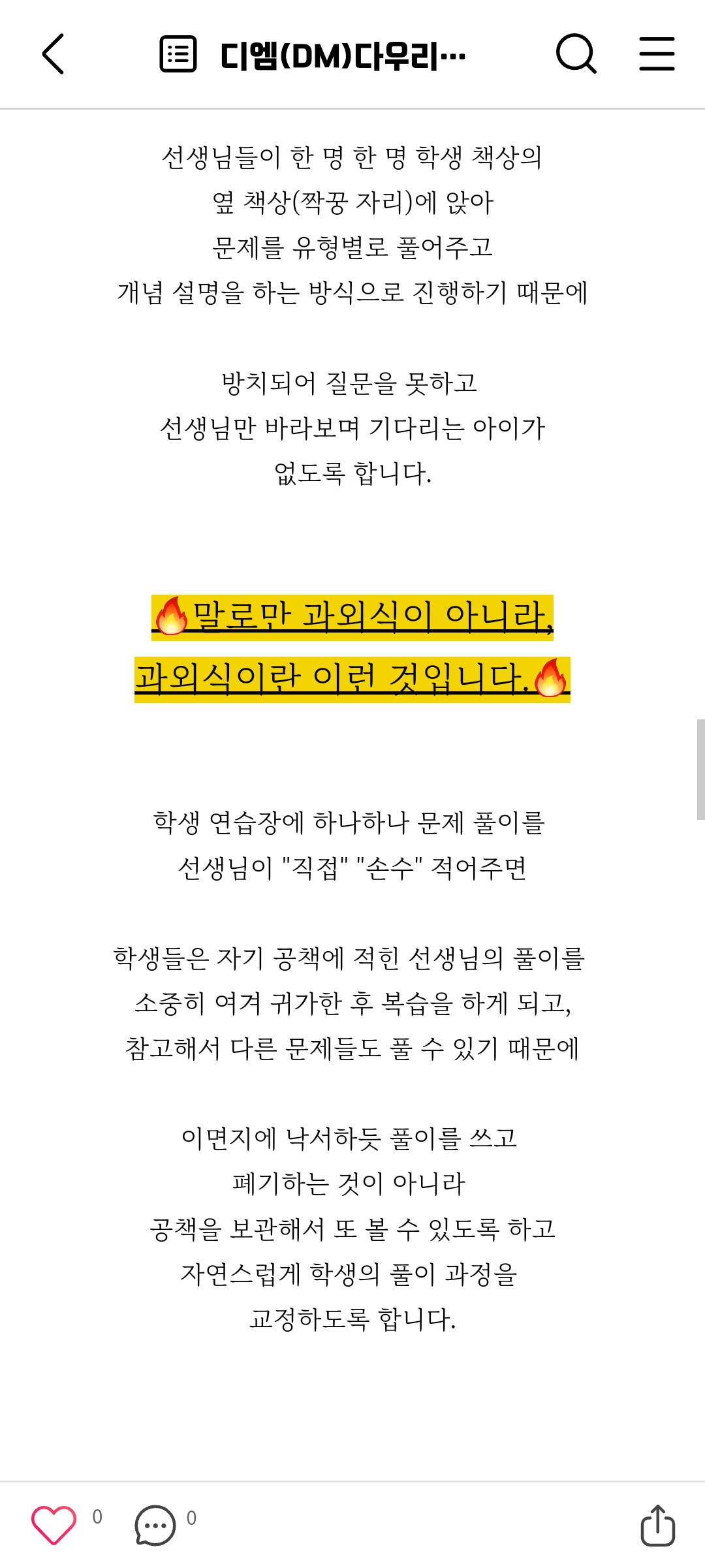 Naver :: Everything about mobile phones, Naver QR code