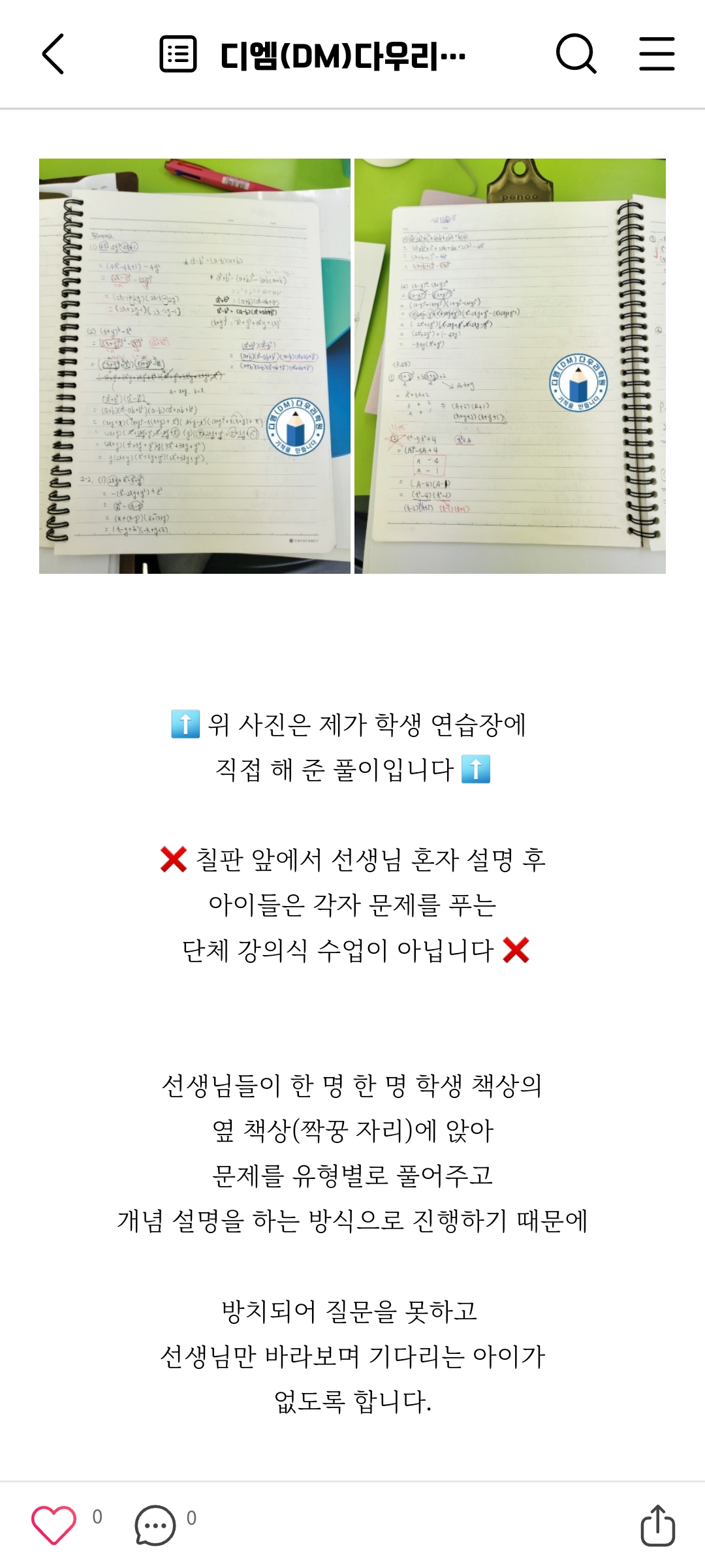 Naver :: Everything about mobile phones, Naver QR code
