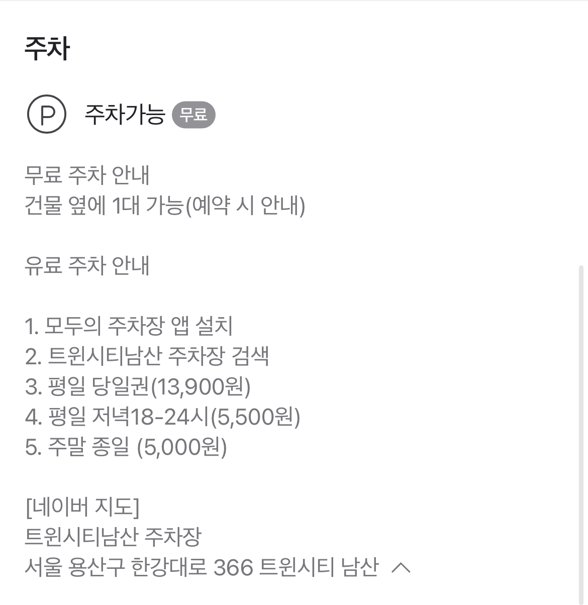 Naver :: Everything about mobile phones, Naver QR code